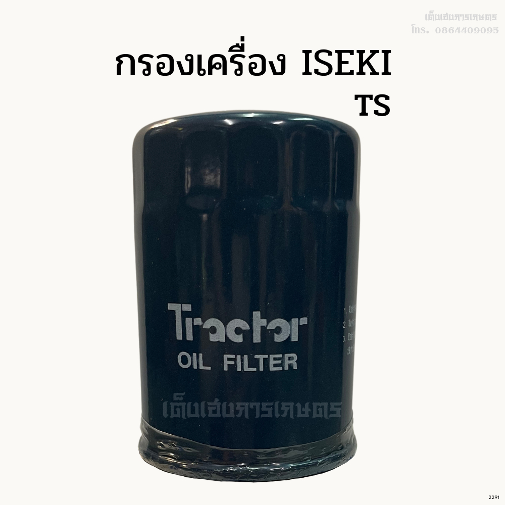 Engine Filter/ Iseeki Oil Filter (ISEKI) TS Model (Japan Old Car ...