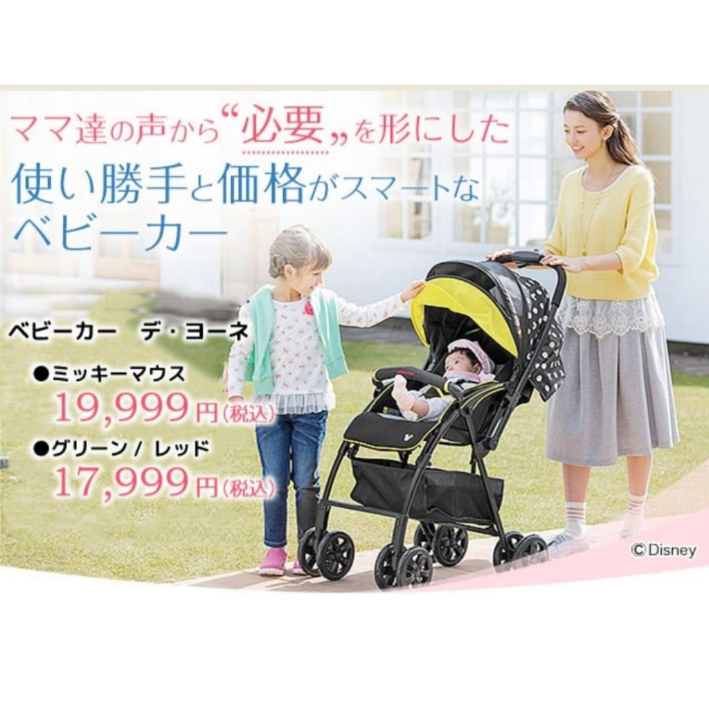 Smart Angel Baby Stroller High Seat Model Famous Brand From Japan ...