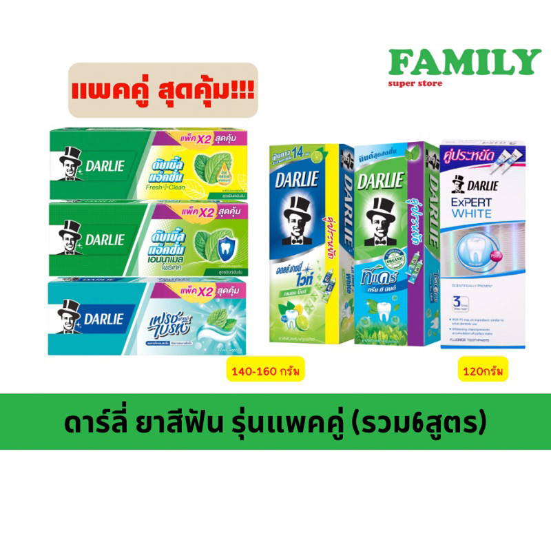 Darlie Toothpaste Double Twin Pack (6 Formulas In Total) | Shopee Singapore