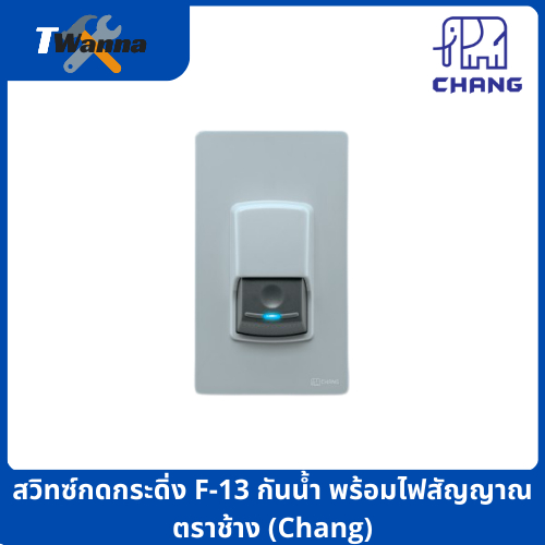 Bell Press Switch F-13 Waterproof With Signal Light Elephant (Chang ...