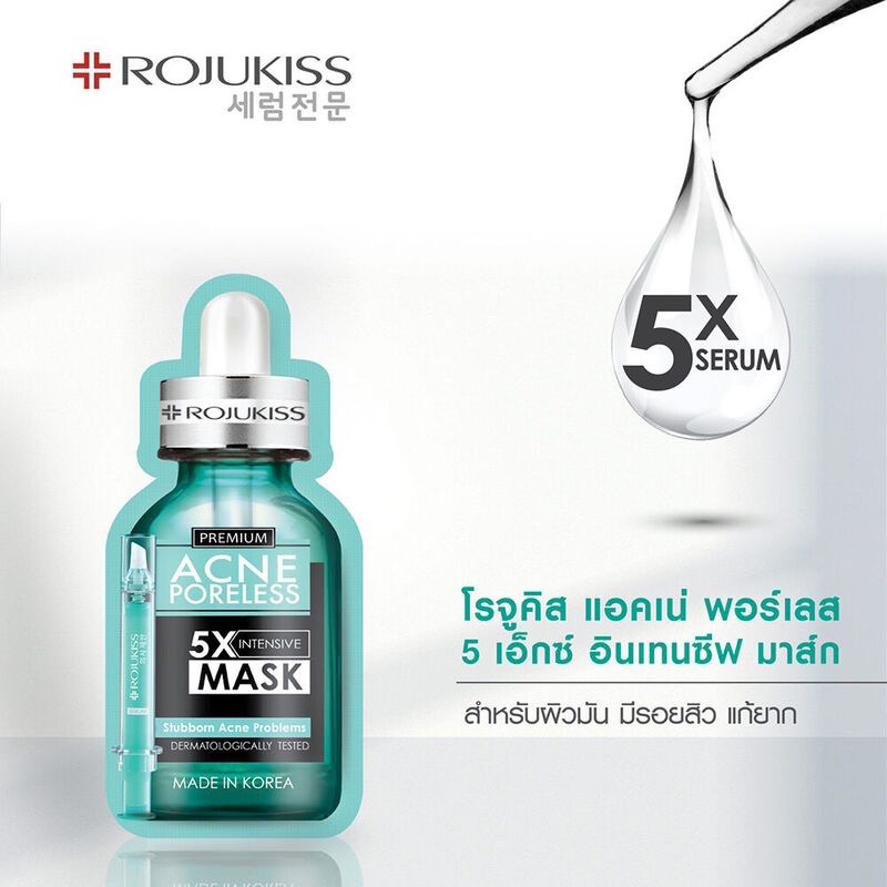 ROJUKISS Acne Poreless 5X Intensive Mask Face 25ml | Shopee Singapore