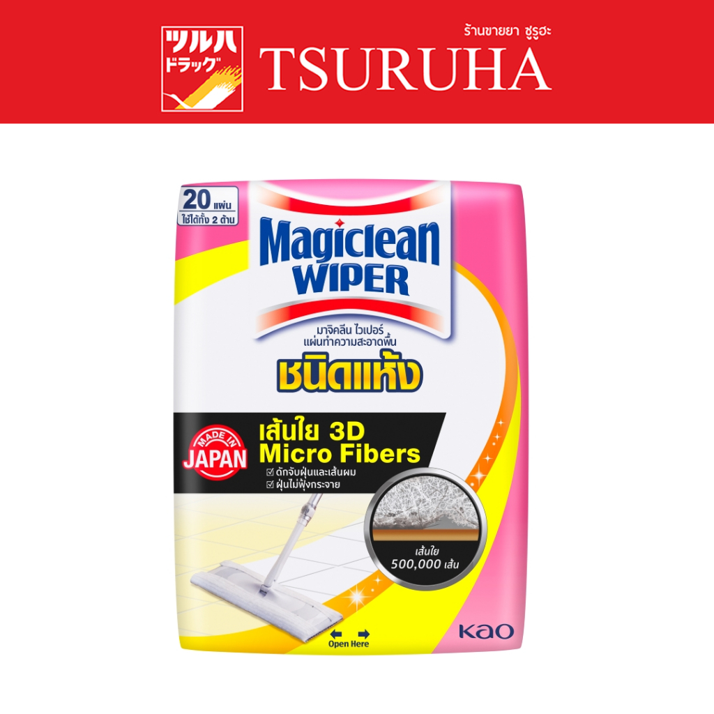 Magiclean Wiper Dry Sheet (20 Sheets)/Magiclean Pack (20 Sheet ...