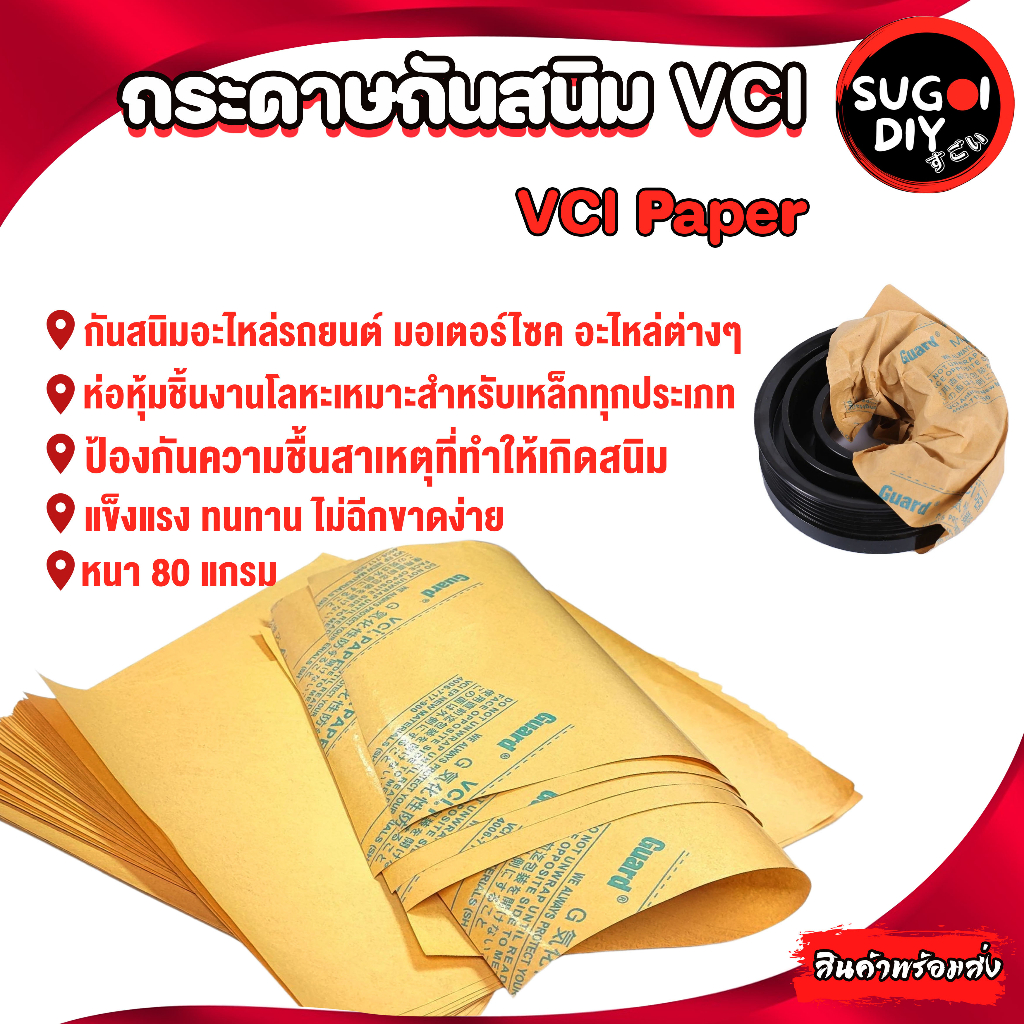 Anti Rust Paper A4 Size A3 Wrapping Steel Auto Parts Various Tools ...