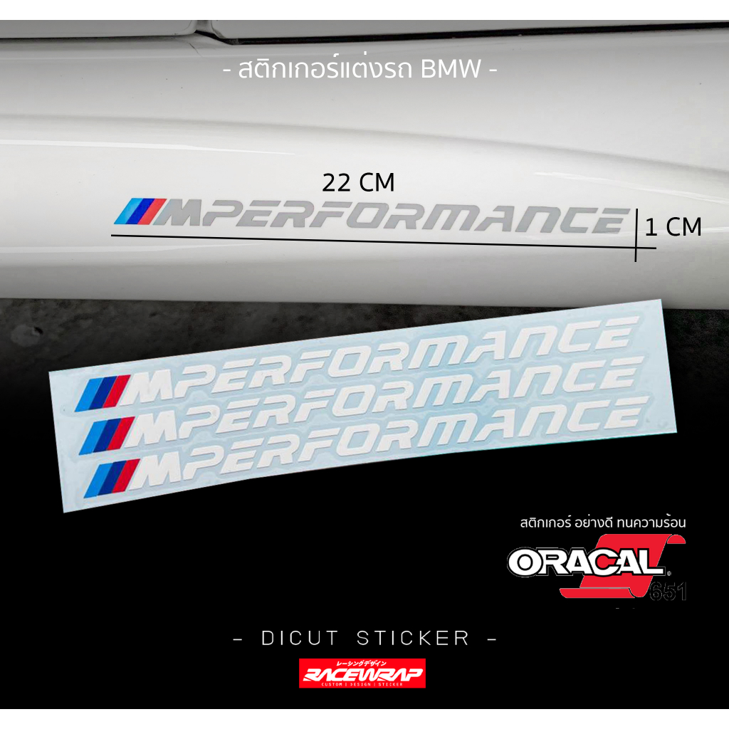 "M PERFORMANCE" Sticker Can Be Used To Attach All bmw Good oracle ...