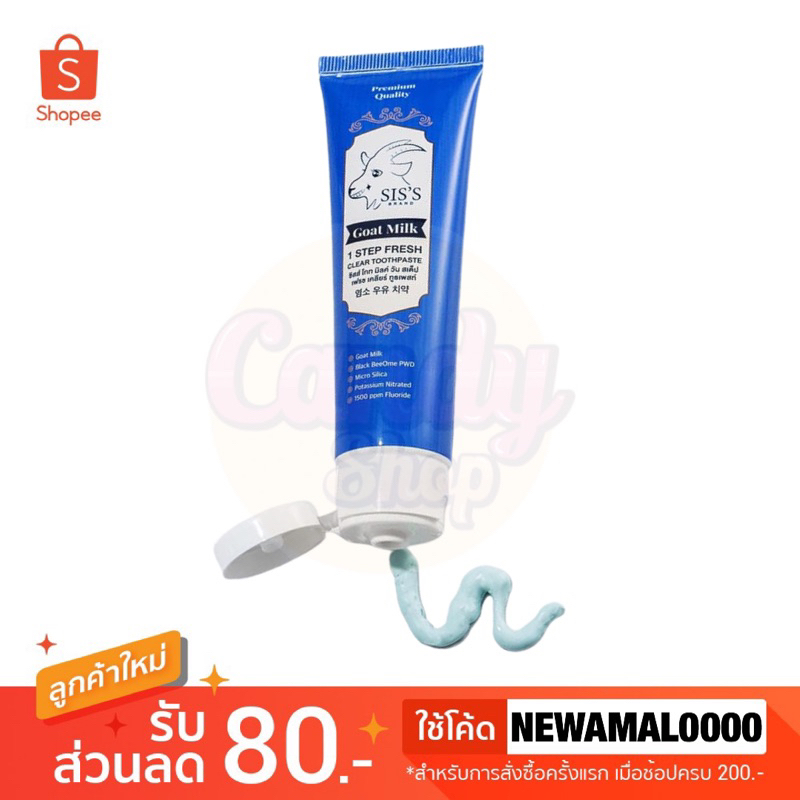 Sis's Sis Goat Milk Toothpaste 50 g. | Shopee Singapore