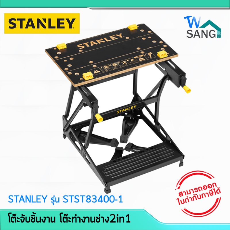 Work Vise Table 2in1 Mechanic Working STANLEY Model STST83400-1 @ wsang ...