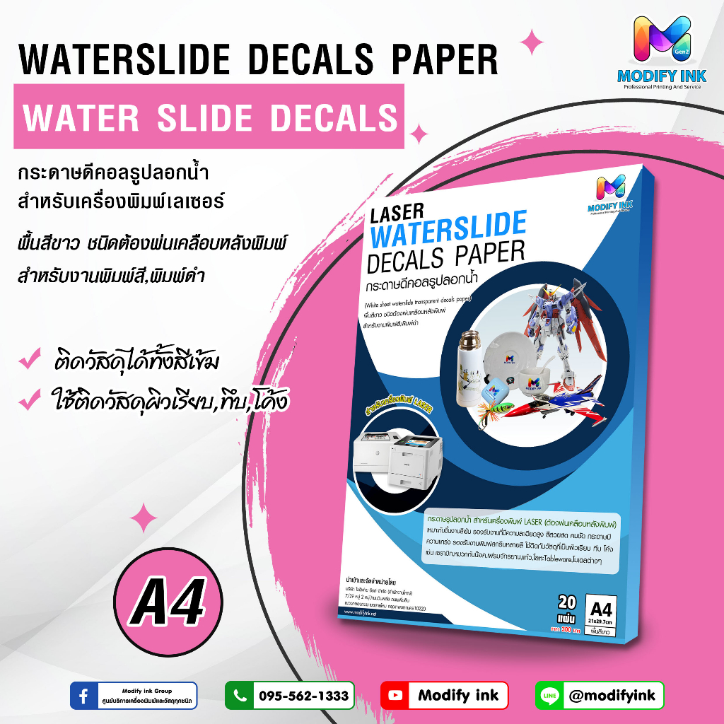 White Laser Decal Paper (Clear Film Texture) Decals (20 Sheets Pack ...