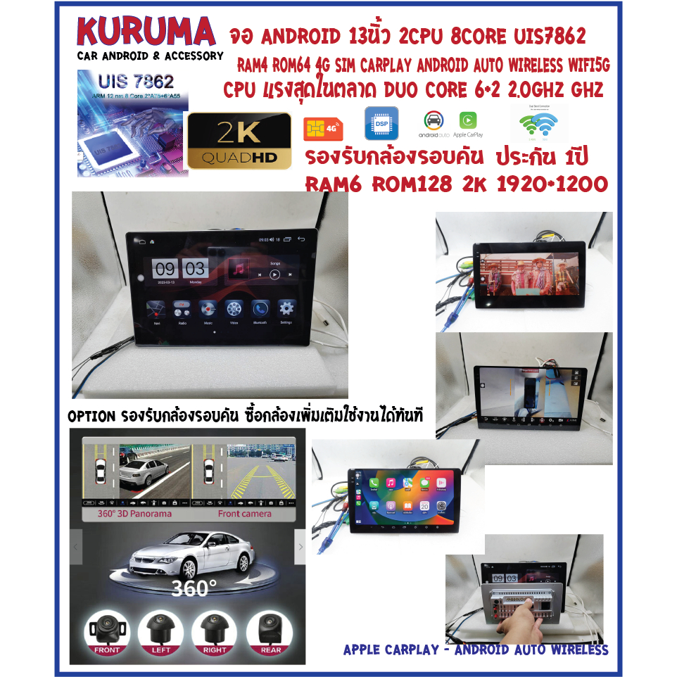 Android Monitor KURUMA 13.1 Inch 7862S 2.0G 8Core 2cpu Ram6 Rom128 Screen 2k 1920x1200 Dsp 4G ...