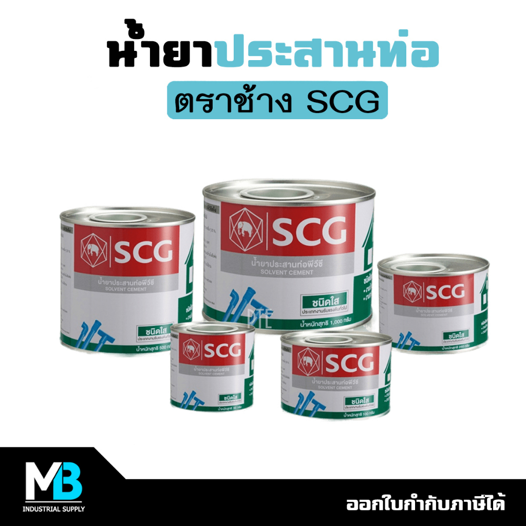 SCG PVC Pipe Bonding Adhesive 50 100 250 G. | Agent Sealant | Shopee ...