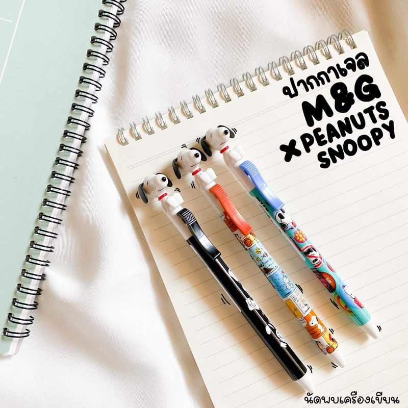 Peanuts Snoopy M&G Gel Pen 0.5mm Genuine License Pattern | Shopee Singapore