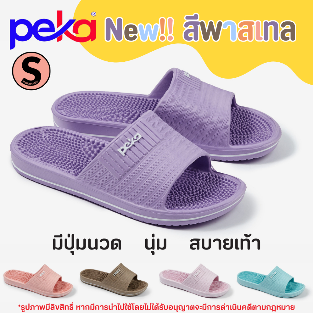 23F Code Sustainable PEKA Pastel Slippers Small Size 36-40 New Colors ...