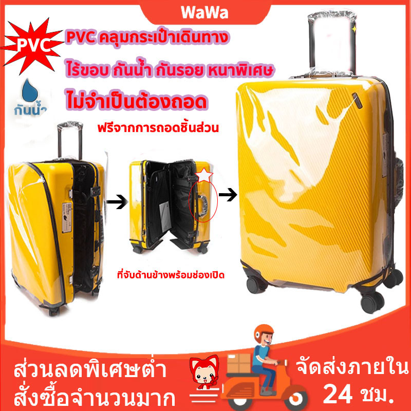Extra Thick Pvc Luggage Cover Plastic! For Easy Opening And Closing ...