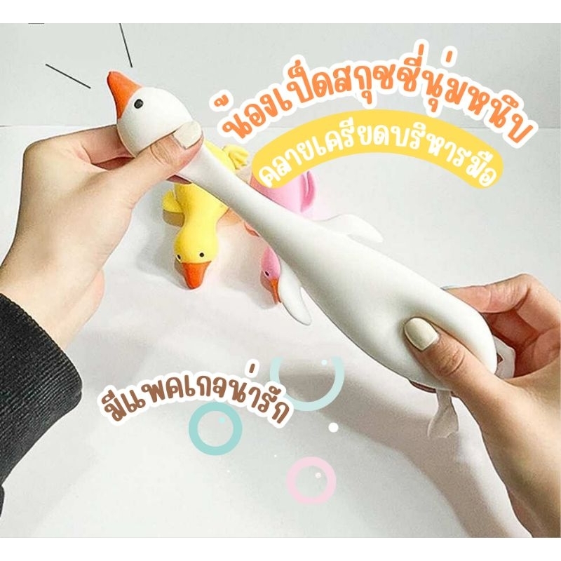 Fast Delivery Duck Squishy Soft Stretch Exercise Hands Relieve Stress ...