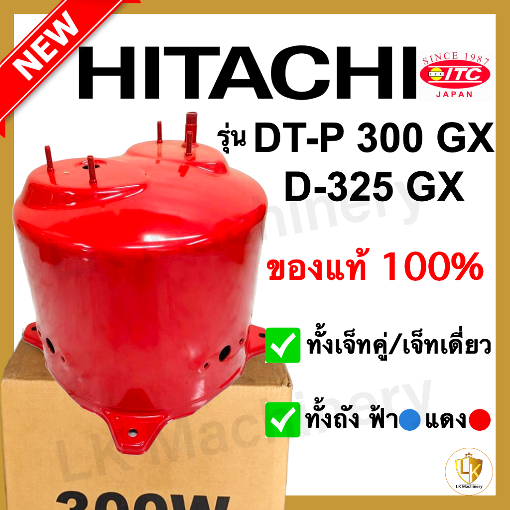 HITACHI ITC Water Pump Pressure Tank Double Jet Single Model DT-P300 ...