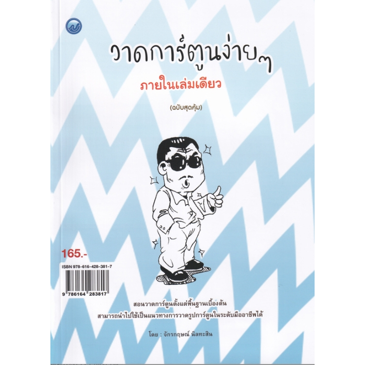 Simple Cartoon Drawing Book Inside One (Value Edition) (Minor Defect ...