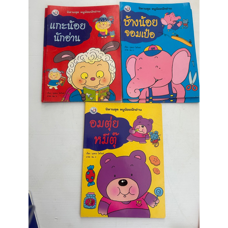 Little Sheep The Reader Amuti The Elephant Teaches You To Draw A ...