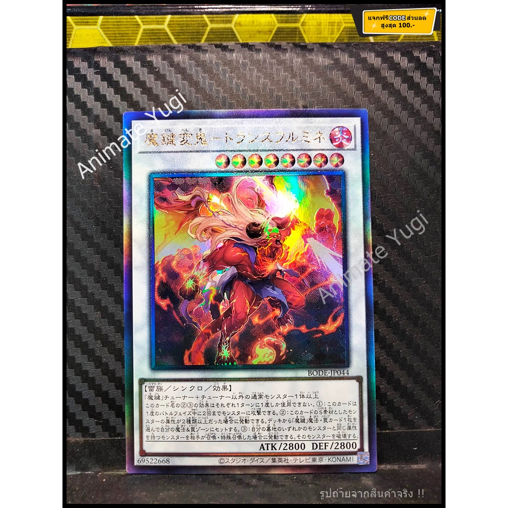 UTM 023 [Yu-Gi-Oh! Genuine Yuki Card yugi] "BODE-JP044: Magikey-Mutated Ogre" (UTM) | Shopee ...