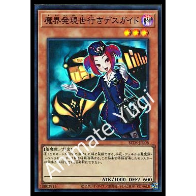 AAA 232 (SR) [Yu-Gi-Oh! Authentic yugi Card] " RC04-JP006 : Tour Guide ...