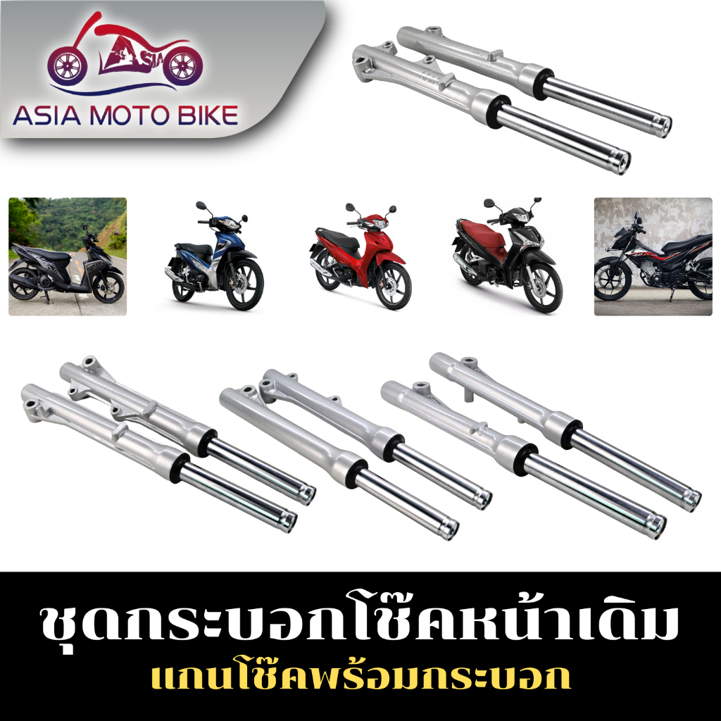 Original Front Shock Cylinder With Axis For Motorcycles Model W100 W110 ...