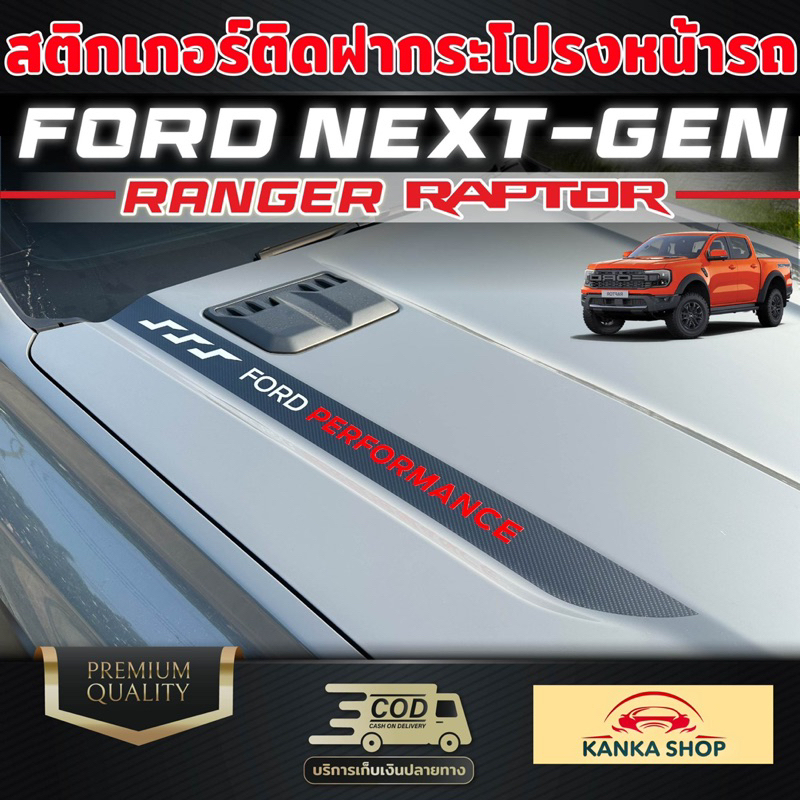 Sticker On The Hood Stripe!!! Ford PERFORMANCE !!! Next-Gen Ranger ...