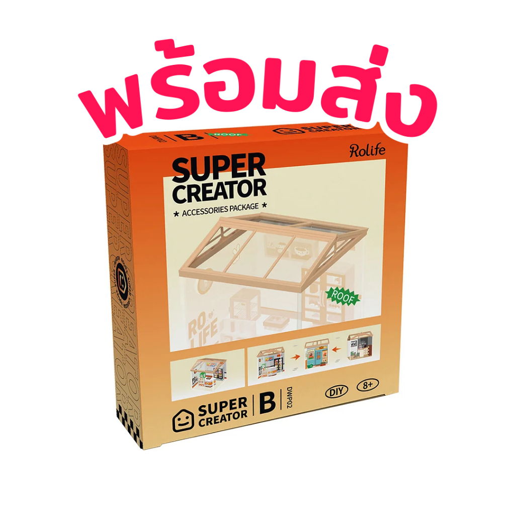 EN.ver Roof And Door Of Plastic House Rolife Super Creator Store Series ...