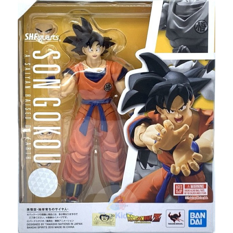 (2nd Hand jp. Eyes Are Not Away) SHF Son Goku -Saiyan Raised on Earth ...