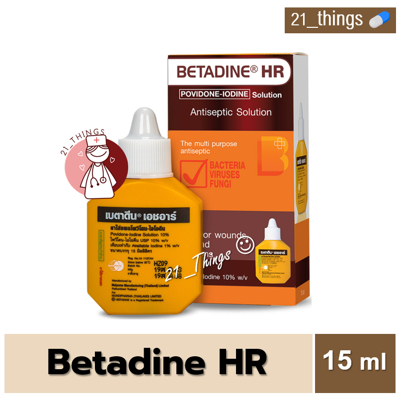 [1 Bottle] BETADINE HR 15 ml. For Fresh Wound Healing Solution 15 Povidone Iodine | Shopee Singapore