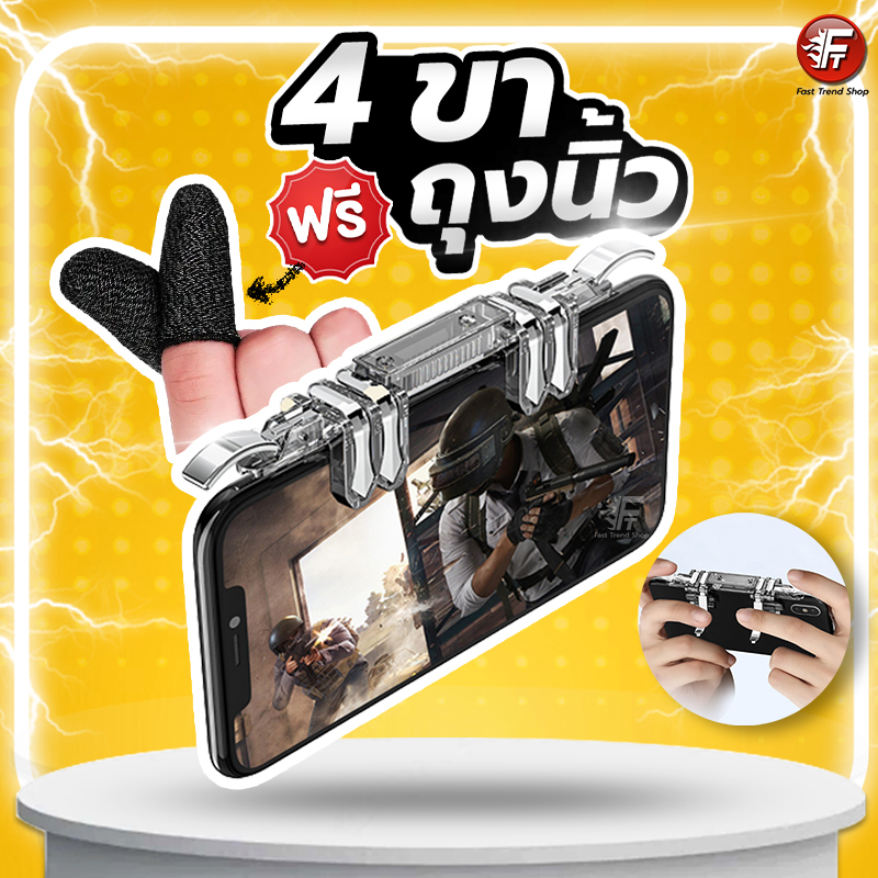 [Quick Delivery From Thailand] 4-Leg Shooting Button Free Finger Bag 4 ...