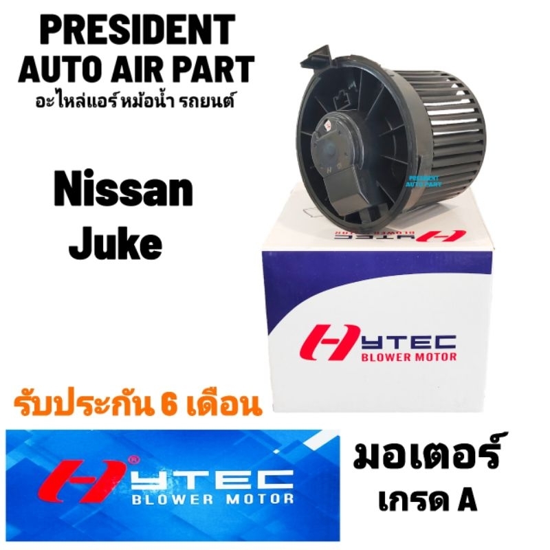 Blower Air Fan Nissan Juke Conditioner Cooler Coil | Shopee Singapore