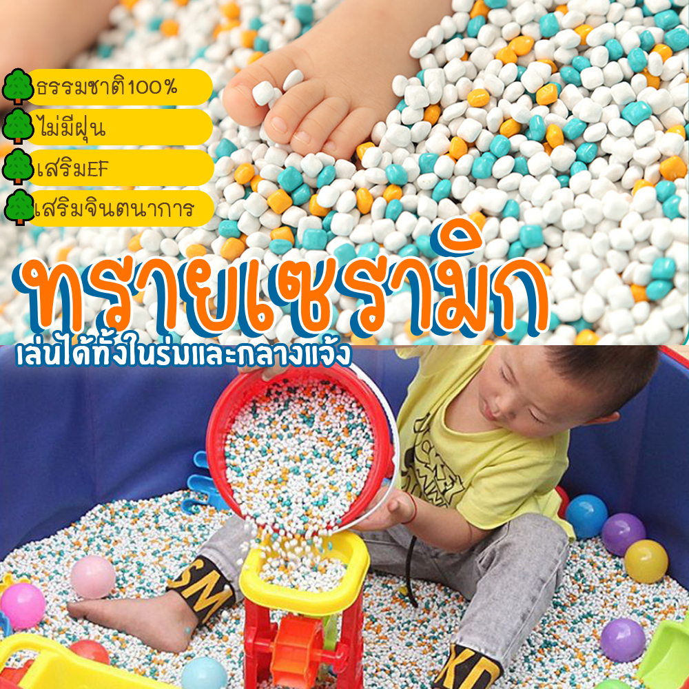 1 Bag 950 G Ceramic Sand For Children Playground No Dust Fouling ...