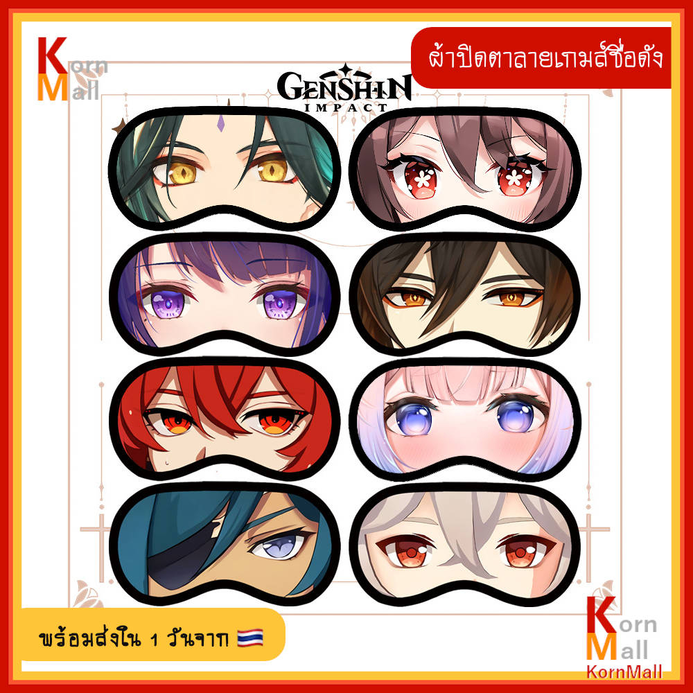 Eye Patch Game Character Mask Genshin Impact Gen shin hutao zhongli ...