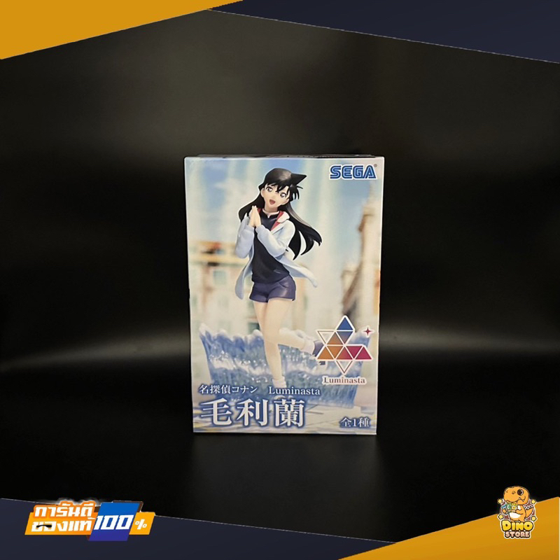 Detective Conan Luminasta [SEGA] : Mori run-Figure 1 | Shopee Singapore