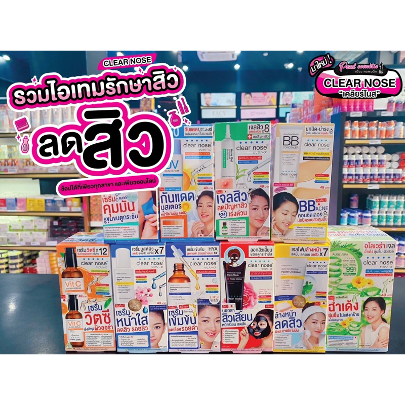Pure Cos Clear nose 9 Formulas ** (Box 6 Sachets) | Shopee Singapore