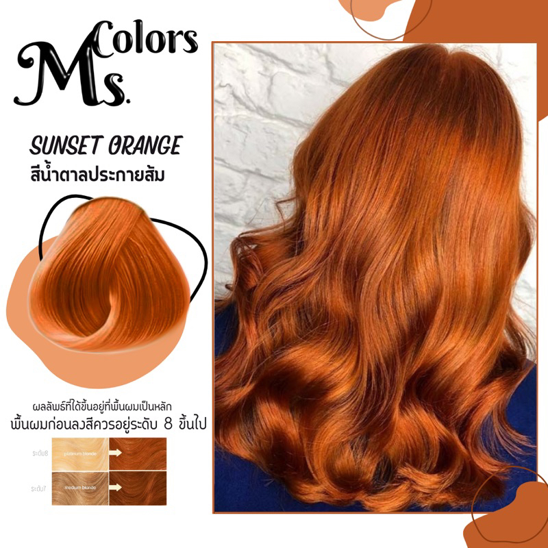 Miss Color Hair Treatment Sparkling Brown Orange Thai Tea Filter Sunset ...