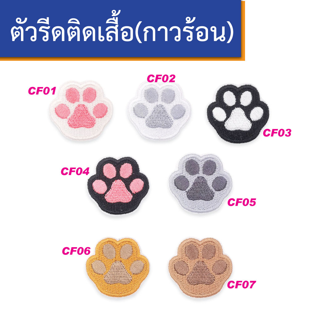 Iron On Clothes Dog Foot Pattern Ironing Embroidery Cute Animals ...