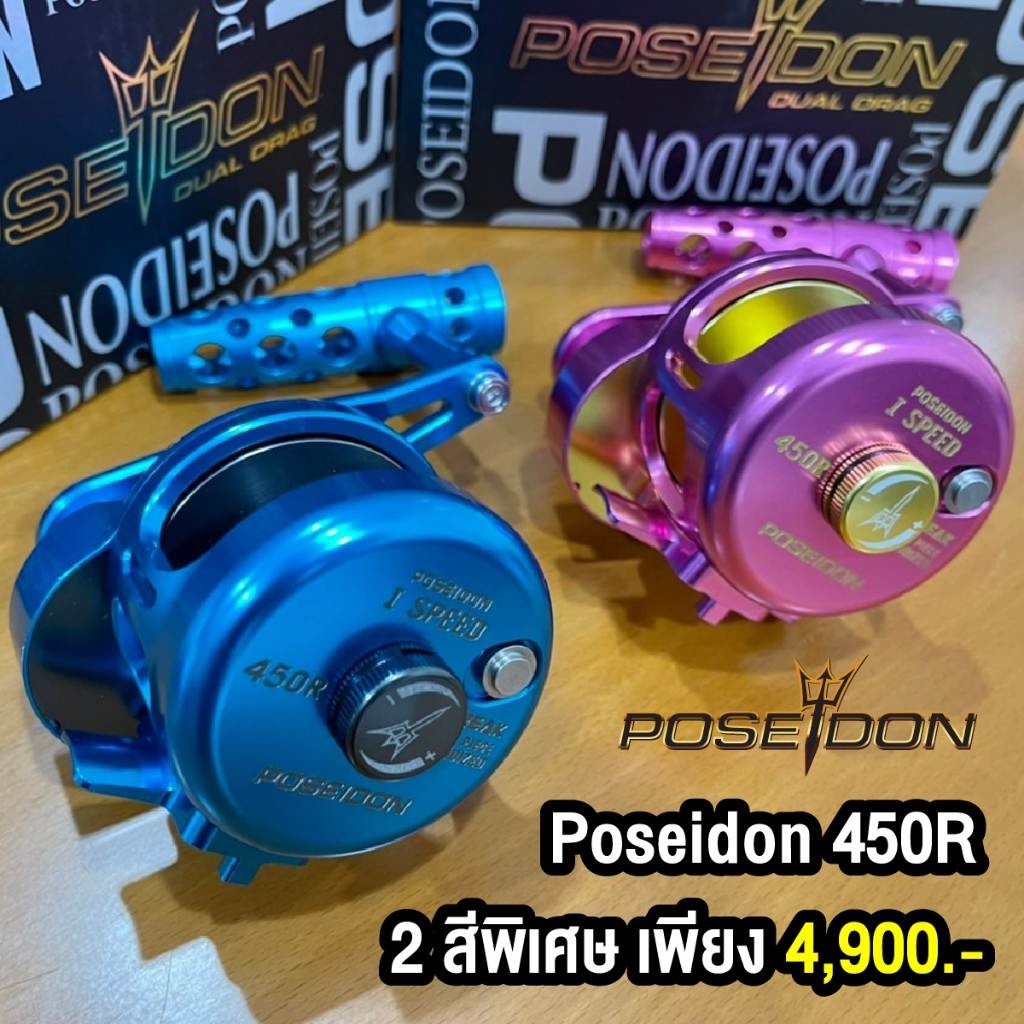 New!!! Poseidon 450R Special Color Fishing Reel Jig Sea | Shopee Singapore