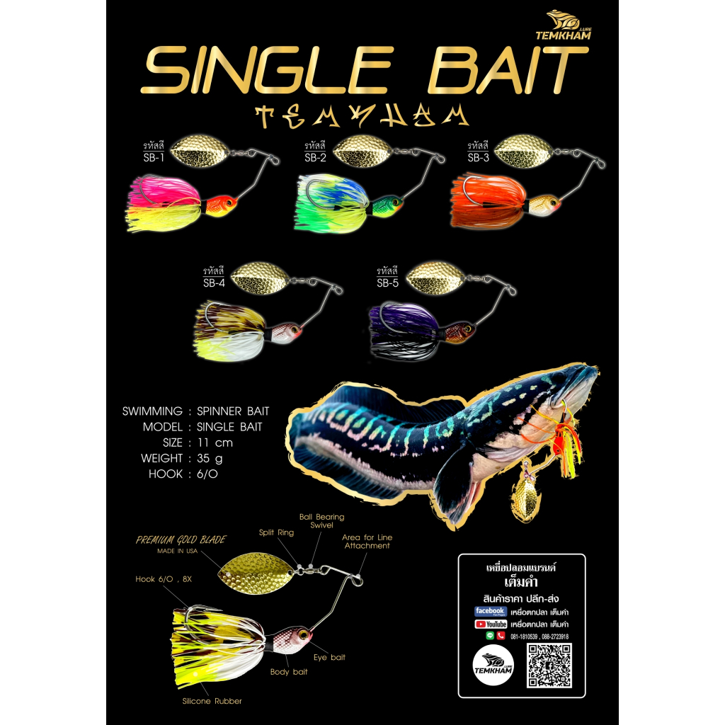 Single Hook Full Word Spinner bait Leaf Gold temkham (Sham Litter Chado ...