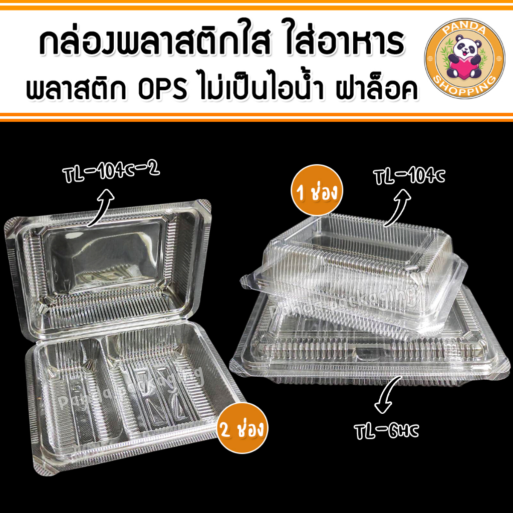 OPS Plastic Bakery Food Box Lunch Lockable Lid (100 Pieces) | Shopee ...