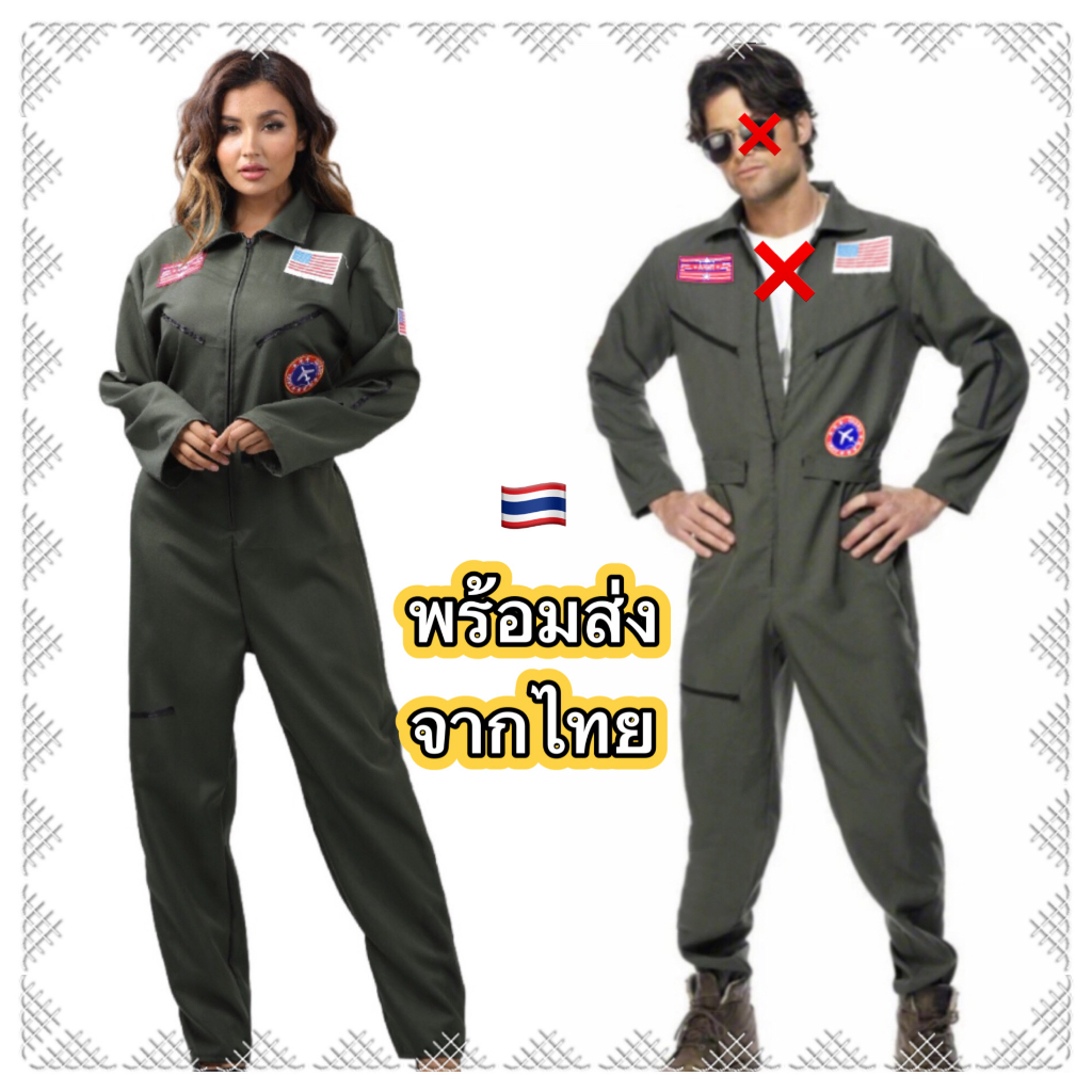 EMS (No Code Needed) pilot Uniform Air Force adult Flight army costume ...