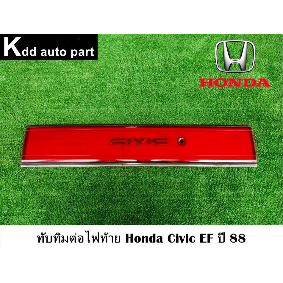 Ruby Tail Light Honda Civic 88 EF | Shopee Singapore