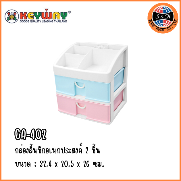 Keyway Small Drawer CA-402 Storage Plastic Drawers 2 Size 20.5 x 24 x ...