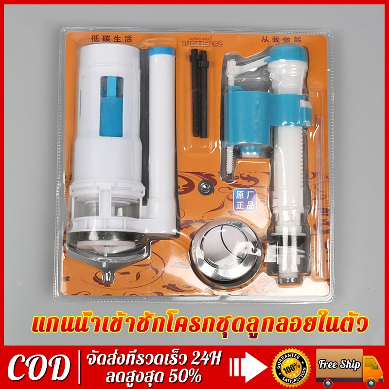 Good Quality COD Toilet Float Automatic Size 4 Inches Flush Button In ...
