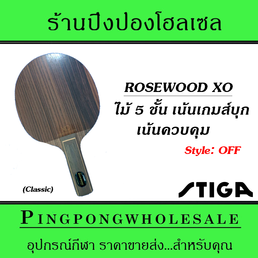 STIGA ROSEWOOD XO Table Tennis Racket (Classic Handle) | Shopee Singapore