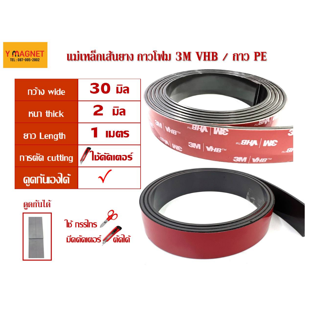 Strip Rubber Magnet 30x2 Mm.length 1 Meter Foam Glue 3m VHB Tape/PE ...