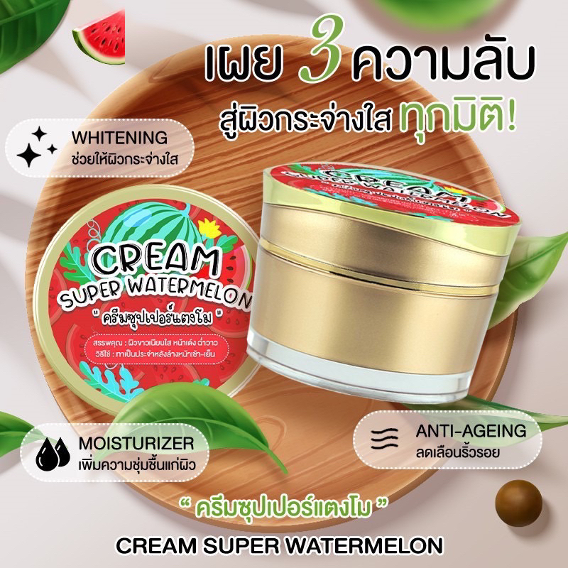 Watermelon Face Cream Quick Recover Acne Pimple (15g) | Shopee Singapore