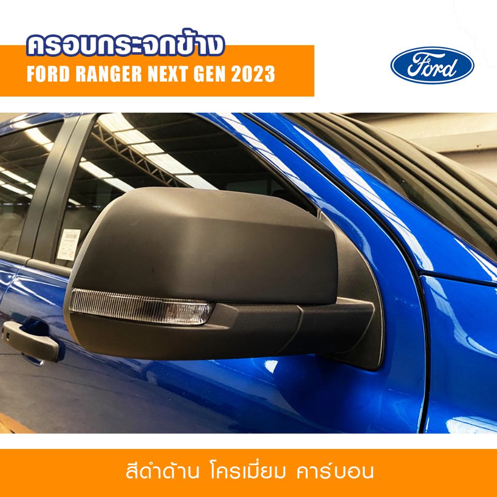 Ford Ranger Mirror Cover NEXT GEN 2022 2023 2024 | Shopee Singapore