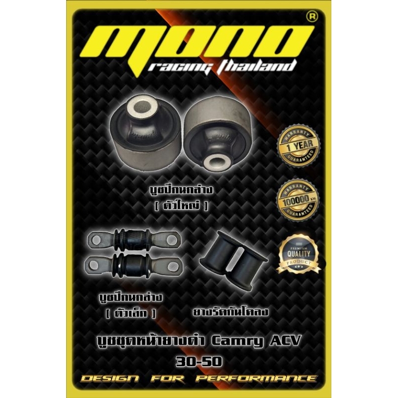 Mono Camry acv 30/40/50 Tighten Tight Better Than The Original Attached To The Car (1 Year ...