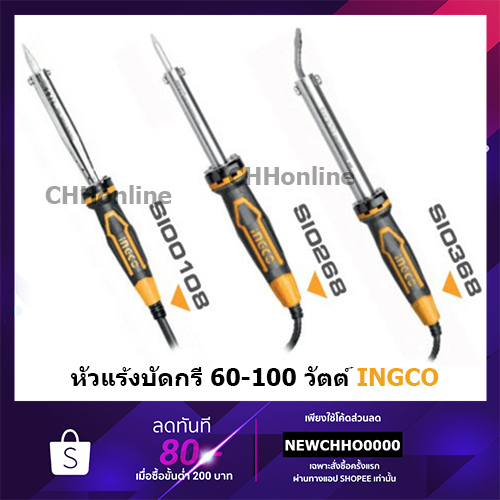 INGCO Soldering Iron Straight Tip 220-240 Volt 60 Watt Flex Head Model ...