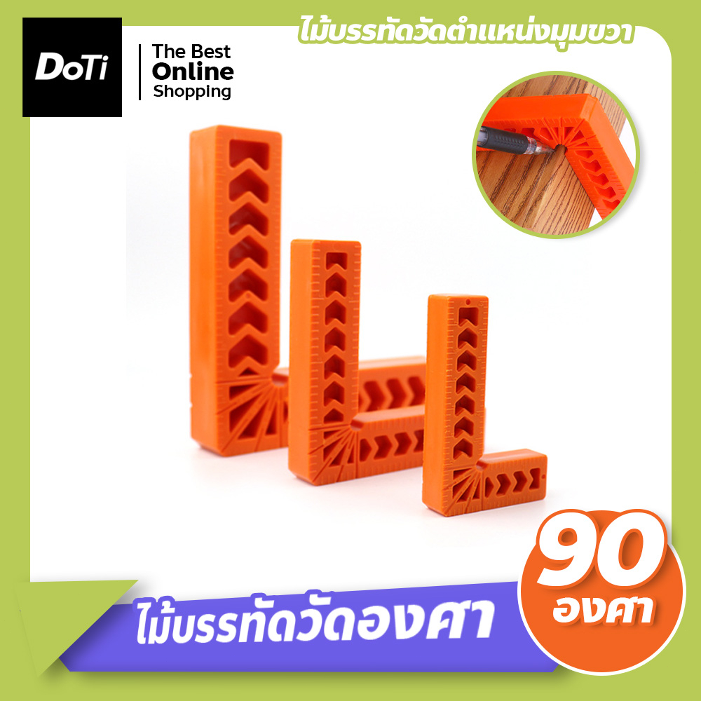 doti 90 Degree Angle Measuring Bracket Ruler Right Position Available ...