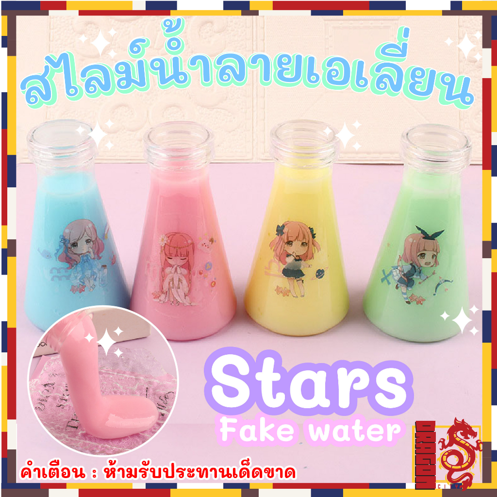 Witch Slime Slam Saliva Alien Random Color Smooth Non-Stick Hand ...